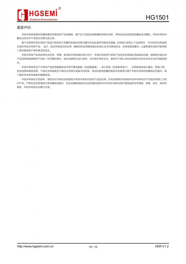 HG1501 datasheet page 10