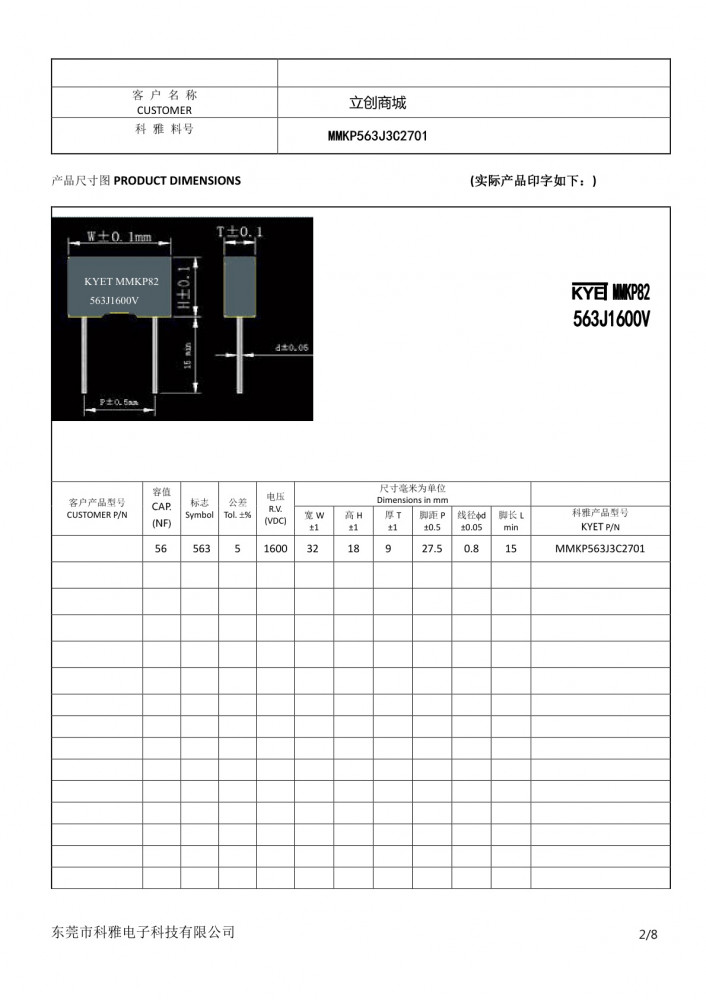 KYET MMKP563J3C2701 specification page 2