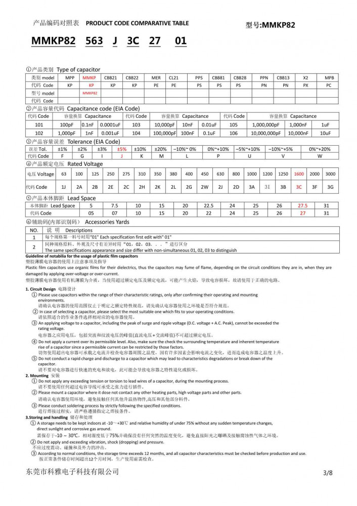 KYET MMKP563J3C2701 specification page 3