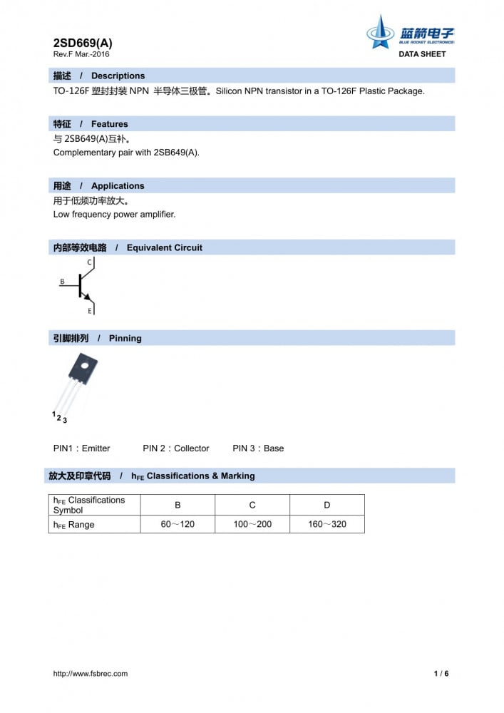 2SD669A datasheet page 1