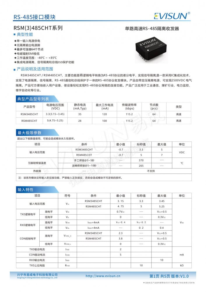 RSM3485CHT datasheet page 1