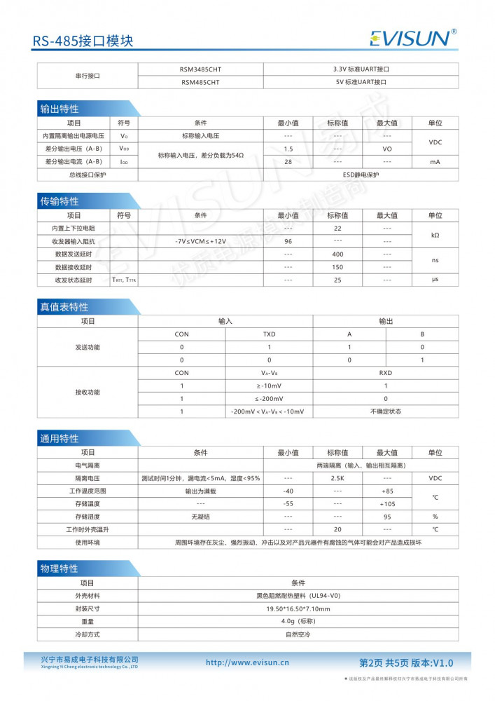 RSM3485CHT datasheet page 2