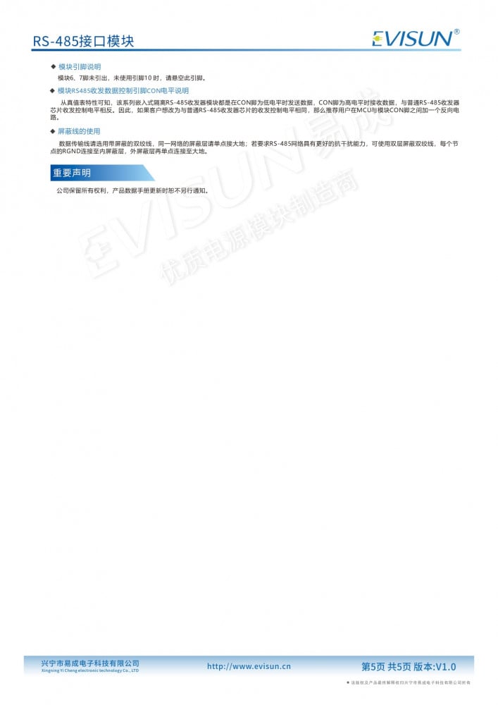 RSM3485CHT datasheet page 5