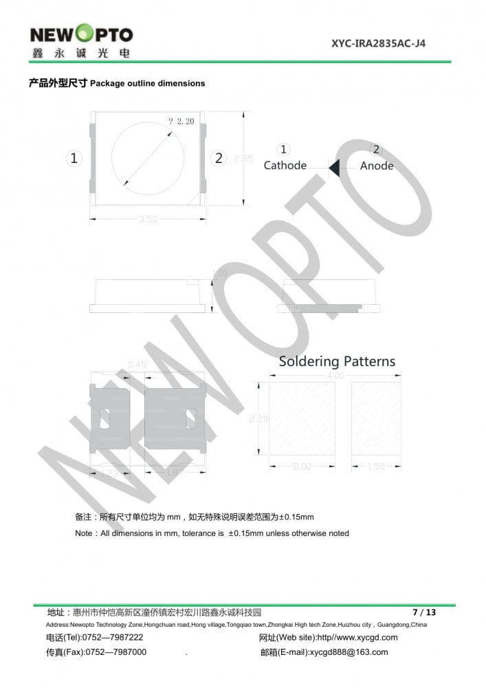 XYC-IRA2835AC-J4 datasheet page 7