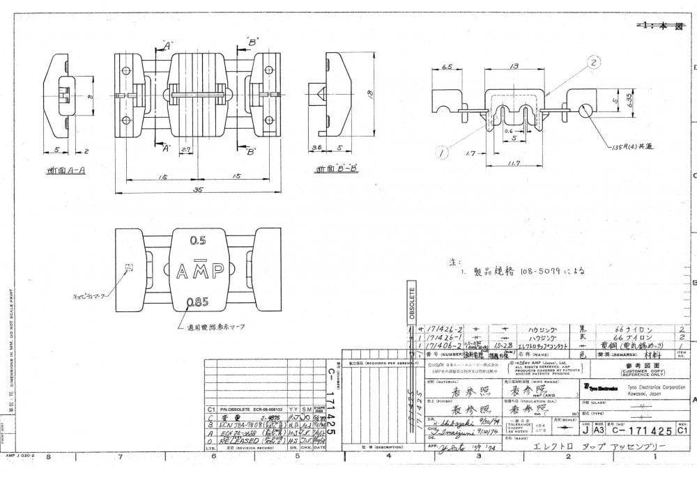TE Connectivity 171425-1 technical document preview