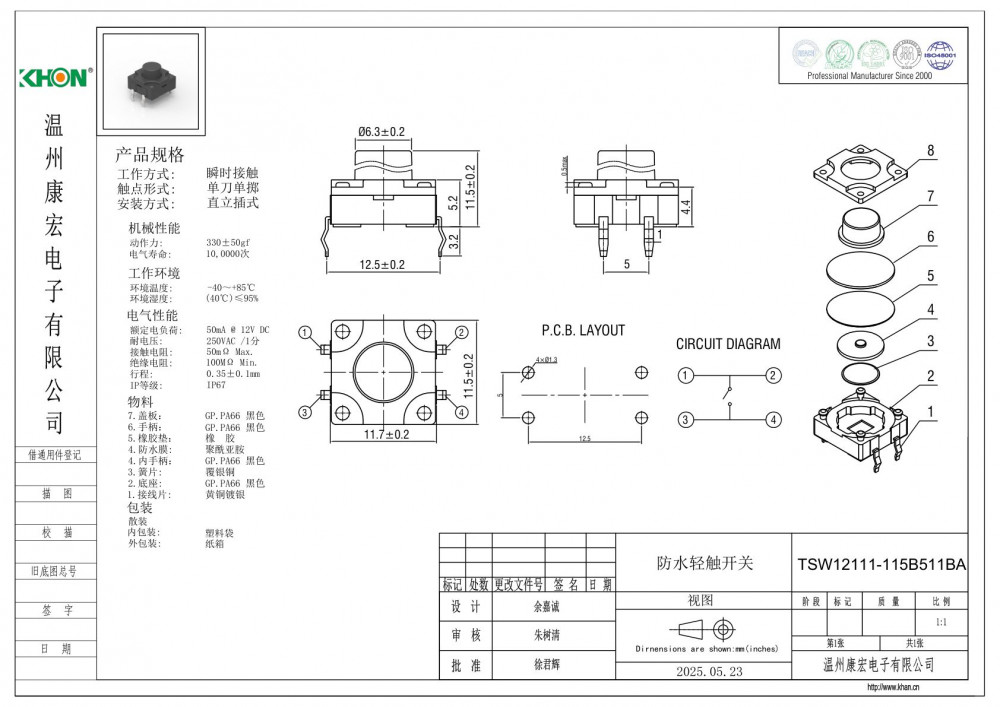 TSW12111-115B511BA product drawing page 10