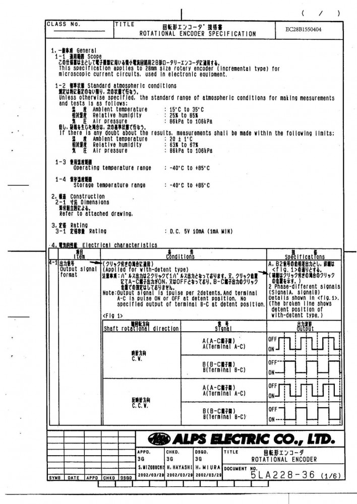 EC28B1550404 specification page 1