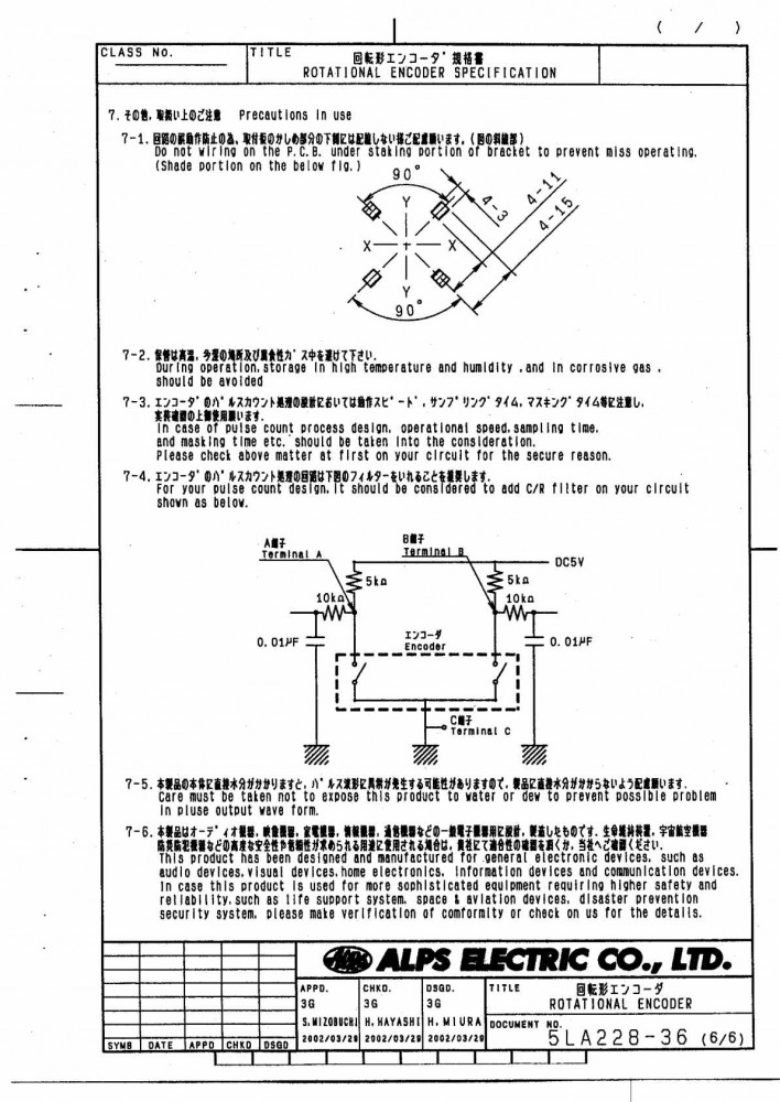 EC28B1550404 specification page 6