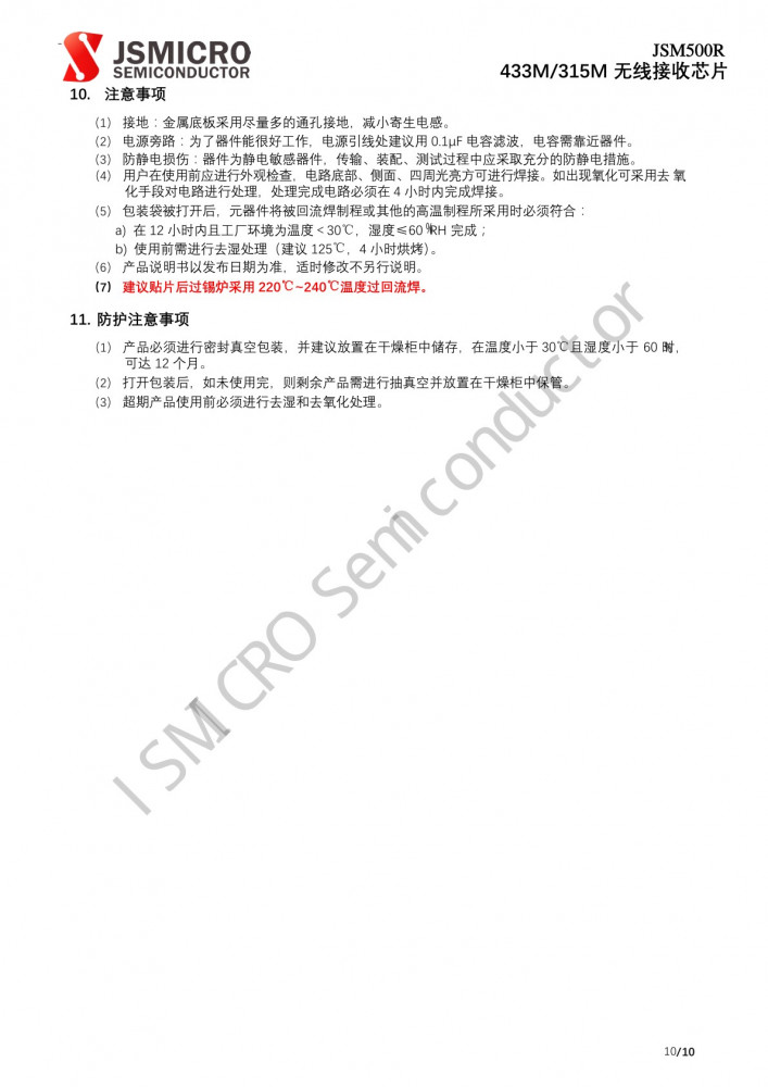 JSM500R datasheet page 10