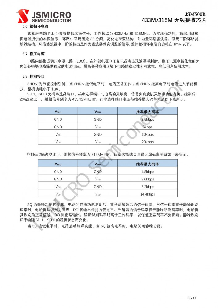 JSM500R datasheet page 5