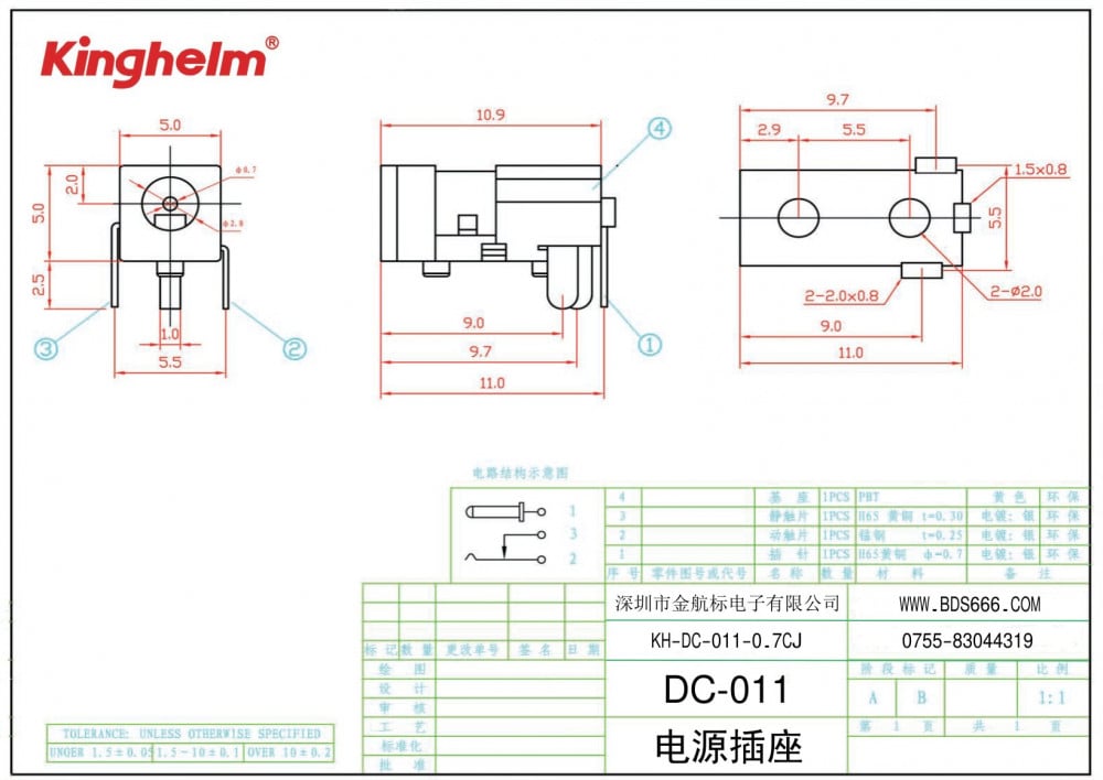 KH-DC-011-0.7CJ technical drawing preview