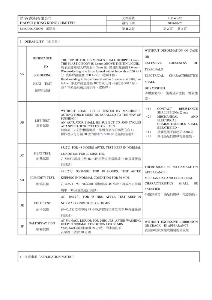 PJ-625C specification document page 2