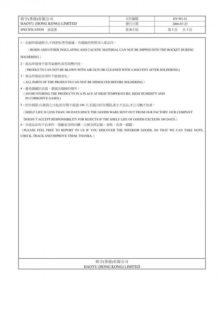 PJ-625C specification document page 3