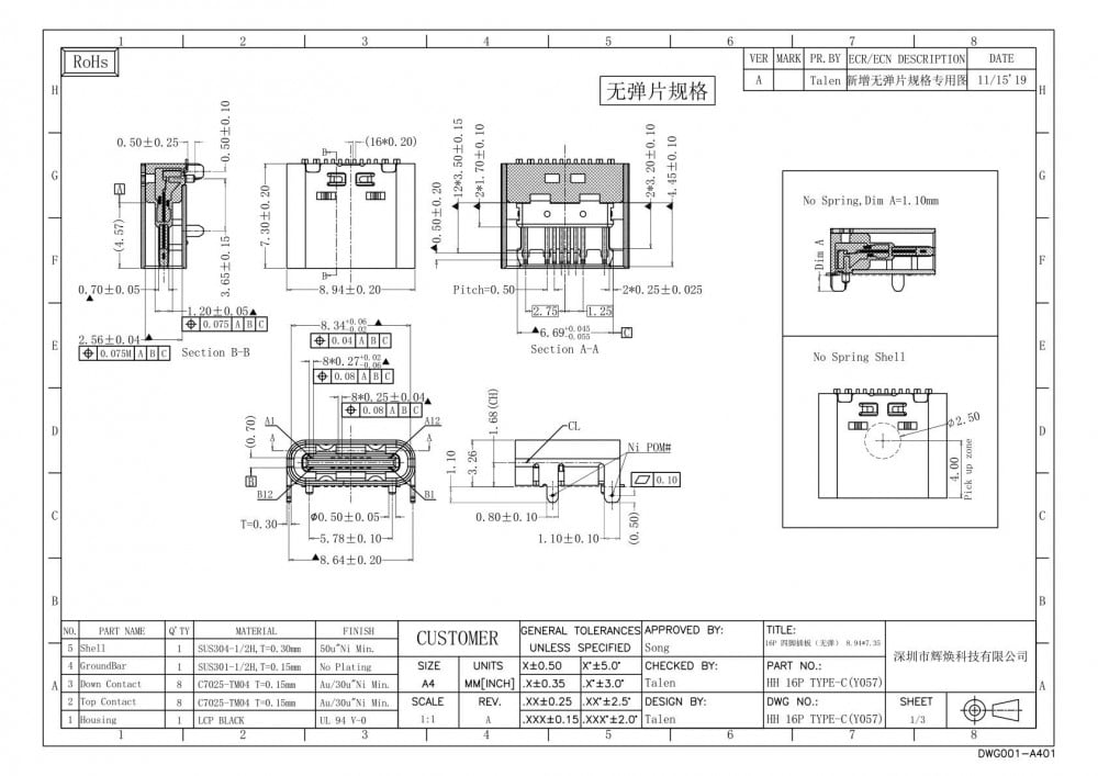 HH 16P TYPE-C Y057 technical drawing page 1
