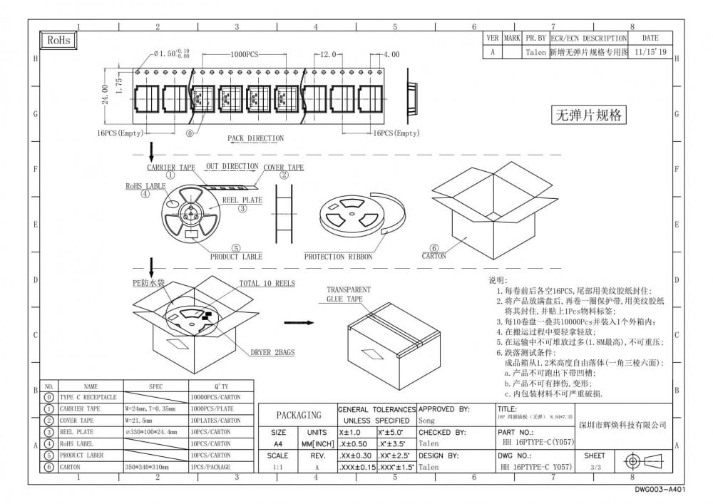 HH 16P TYPE-C Y057 technical drawing page 3