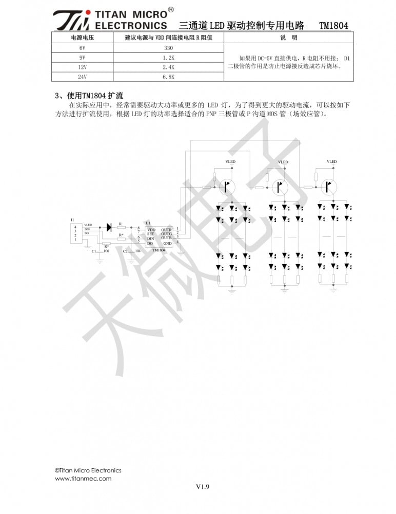 TM1804 datasheet page 7