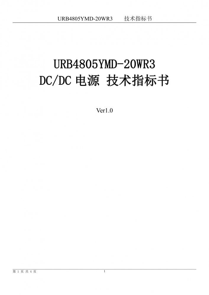 URB4805YMD-20WR3 datasheet page 1