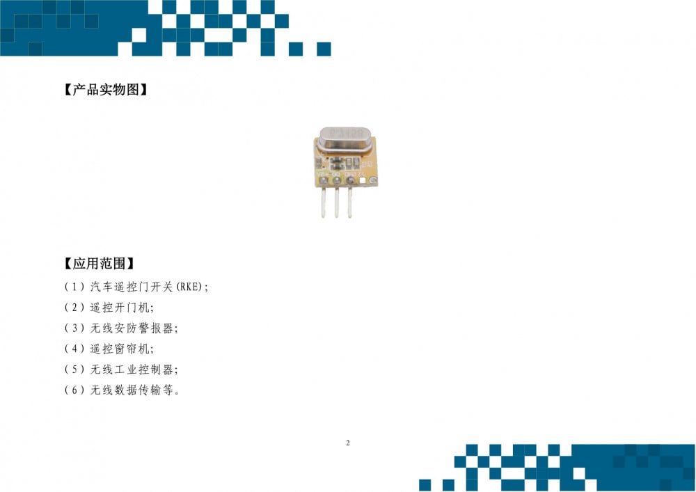 CNS-RXB14 datasheet page 4