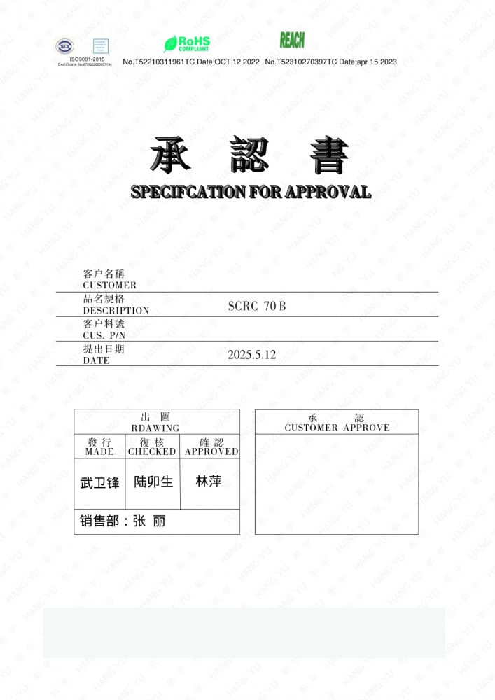 SCRC70B specification approval page 1