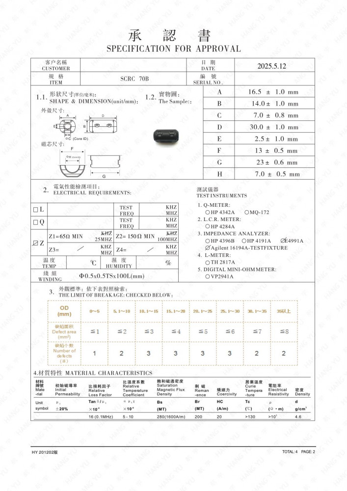 SCRC70B specification approval page 2
