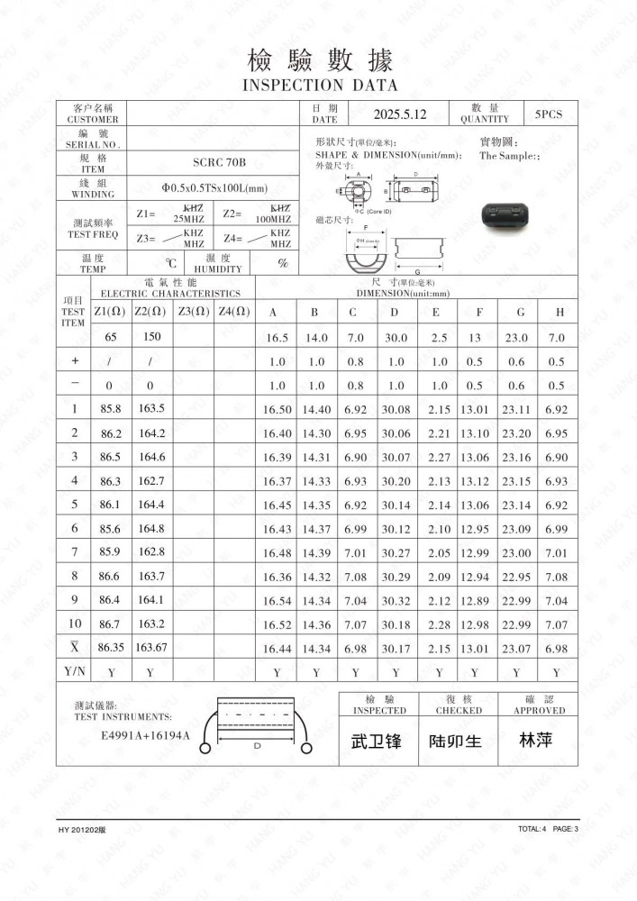 SCRC70B inspection data page