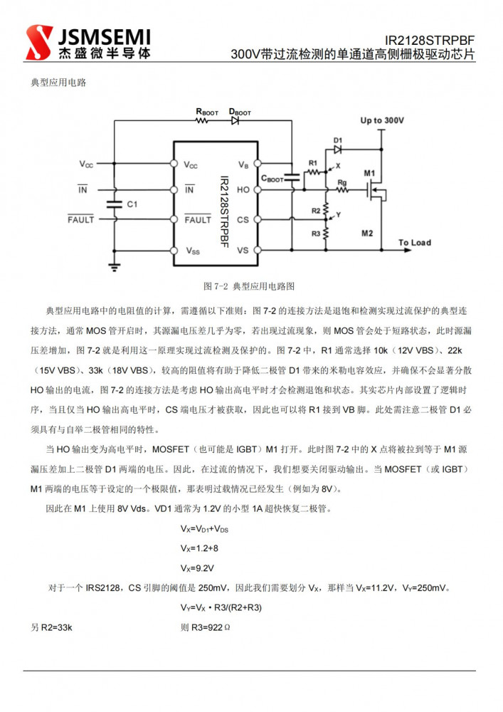 IR2128STRPBF-JSM datasheet page 8
