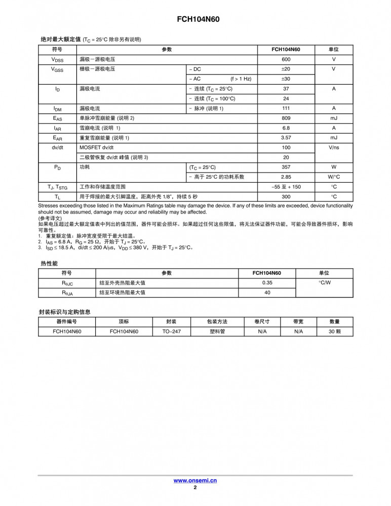 FCH104N60 datasheet page 2