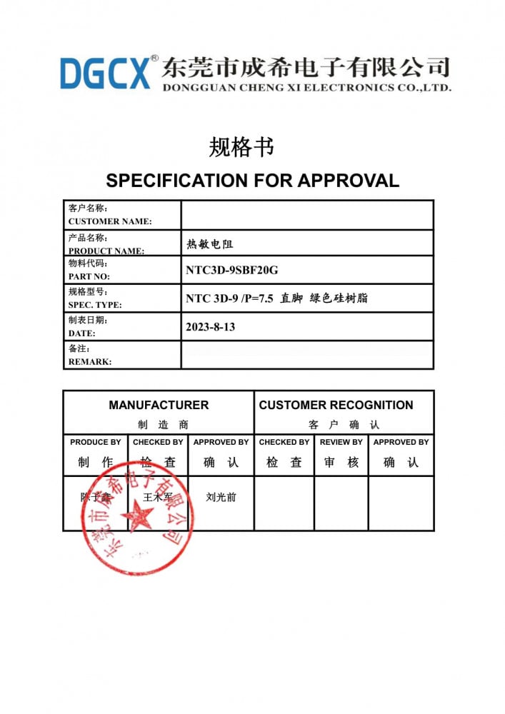 NTC3D-9SBF20G specification page 1