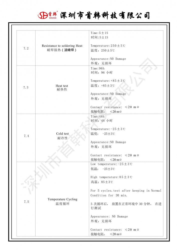 XHD2.54-2x3PZZMS specification page 5