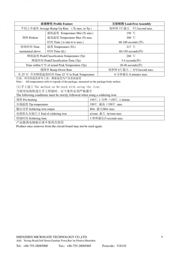 MPIT8040 series specification page 10