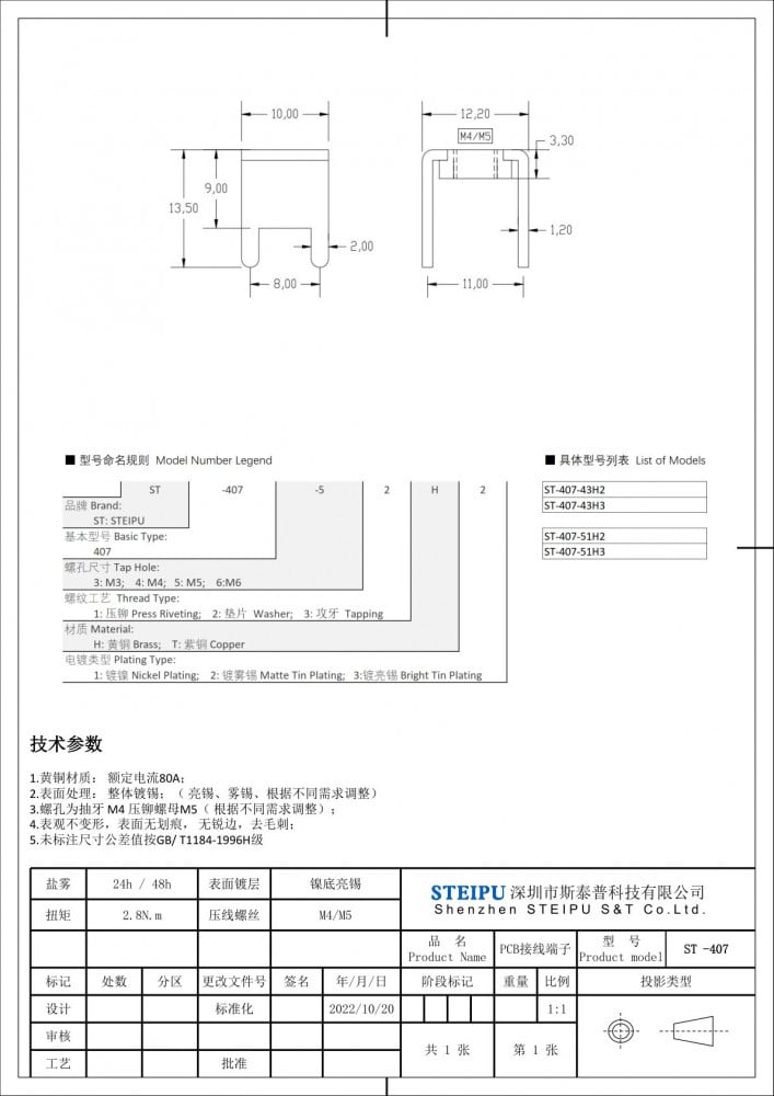 STEIPU ST-407 technical drawing