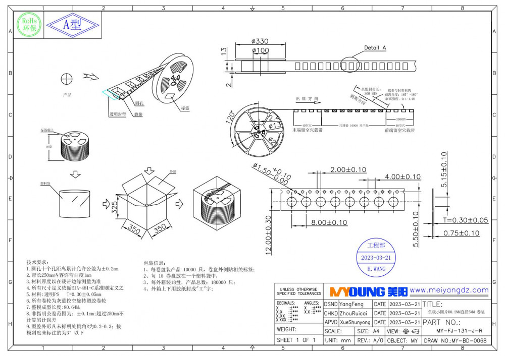 MY-FJ-131-J-R technical specification drawing