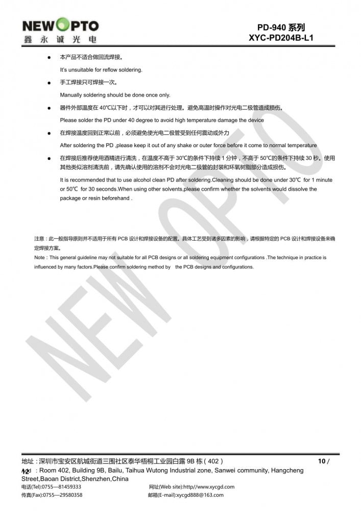 XYC-PD204B-L1 document page 10
