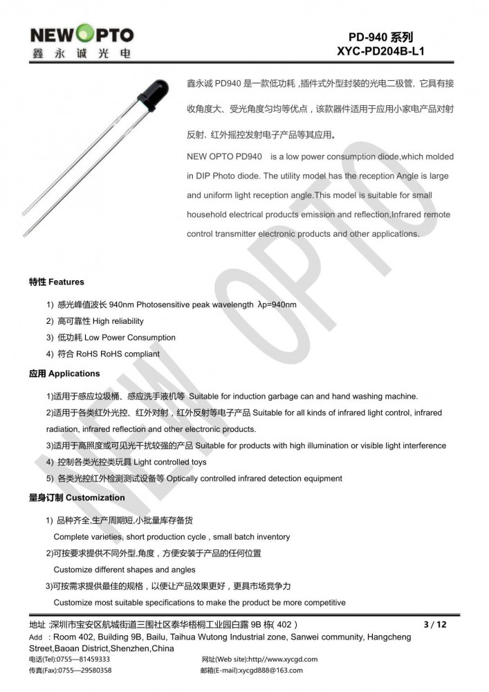 XYC-PD204B-L1 document page 3