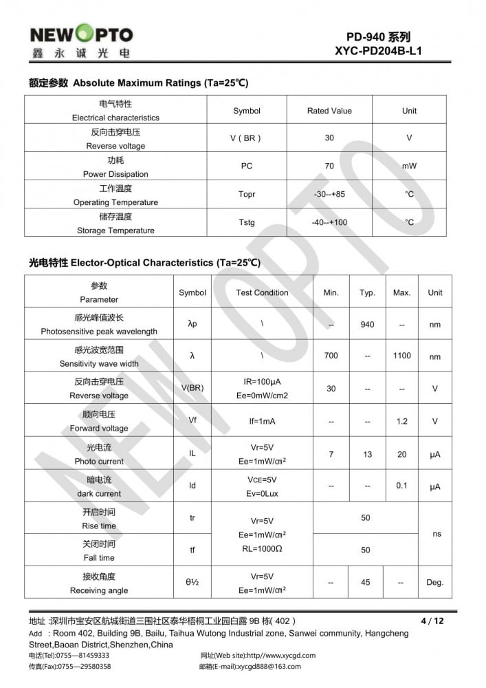 XYC-PD204B-L1 document page 4