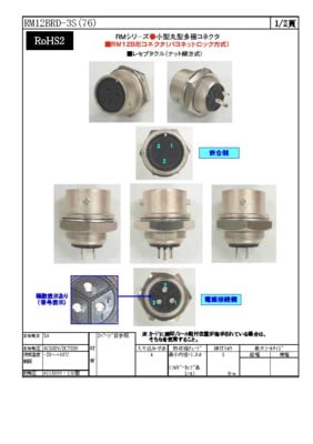 HRS RM12BPE-6S(81)