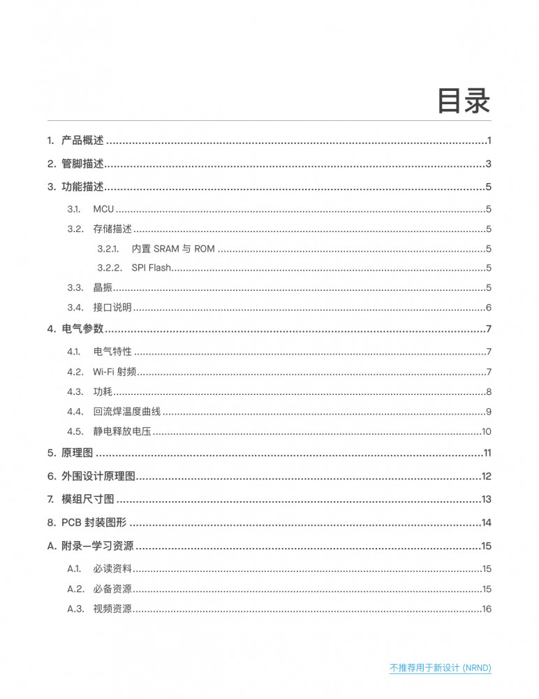 ESP-WROOM-02 technical document page 5