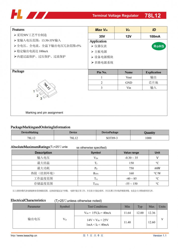 HL 78L12 datasheet page 1