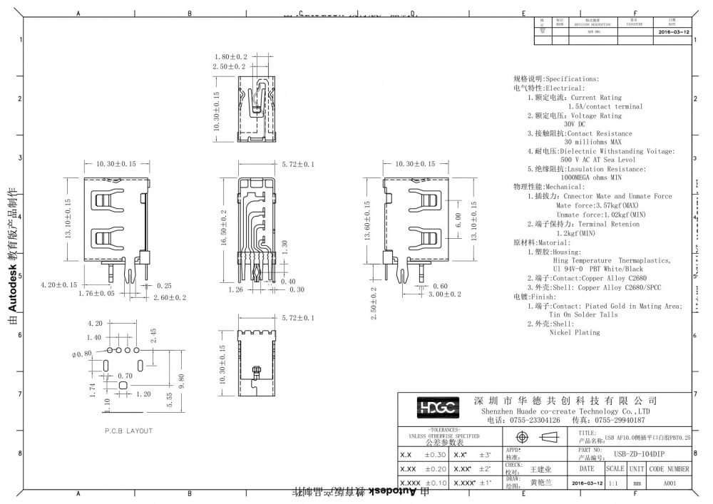 USB-ZD-104DIP technical drawing