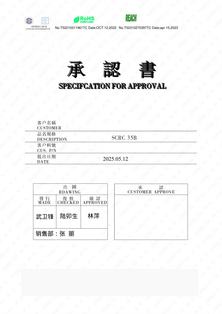 SCRC35B approval document page 1