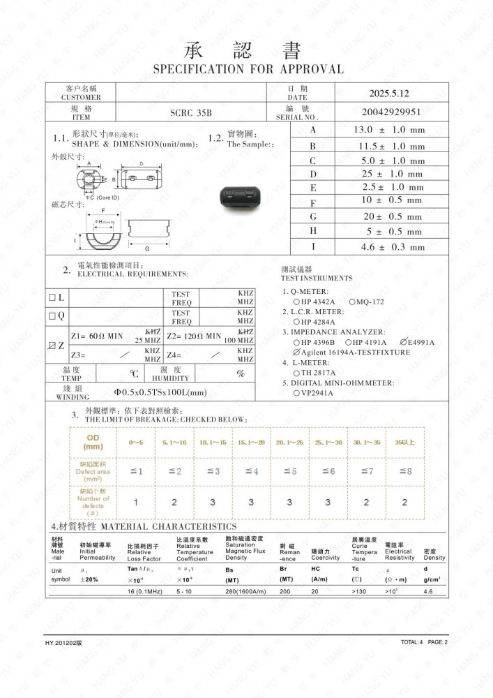 SCRC35B approval document page 2