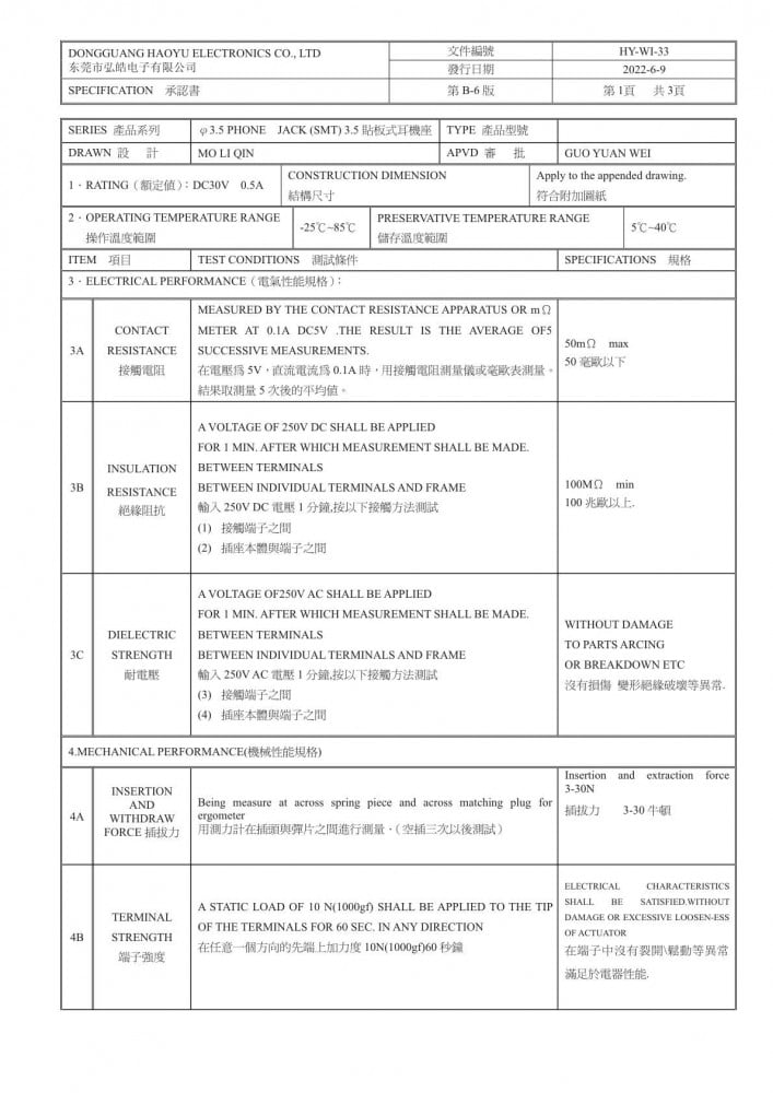 PJ-3106L-X specification page 3