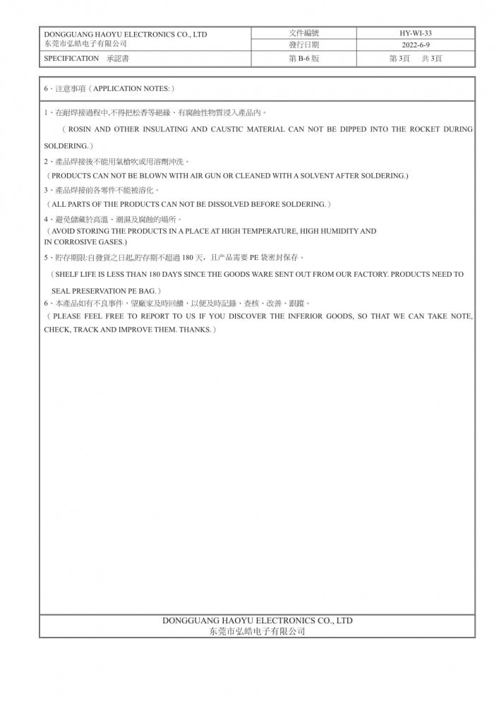 PJ-3106L-X engineering drawing page 2
