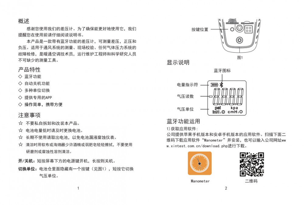 HT-805A manual page 2