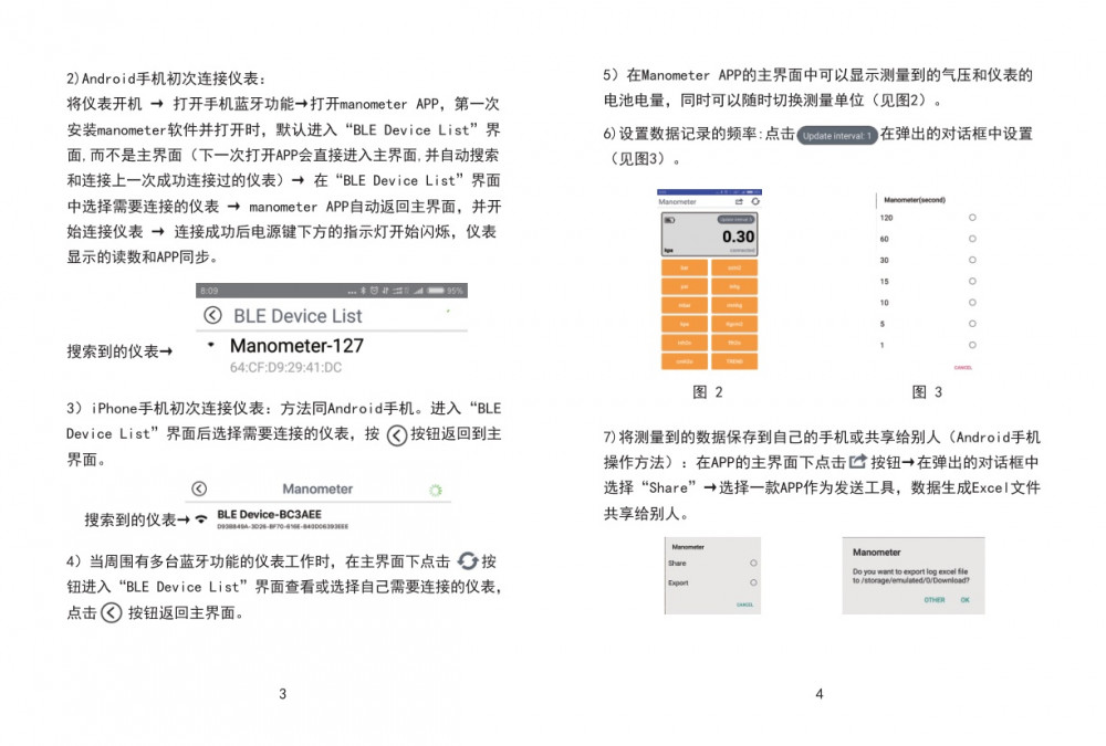 HT-805A manual page 3