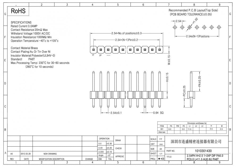 Liansheng 1010301430 product drawing