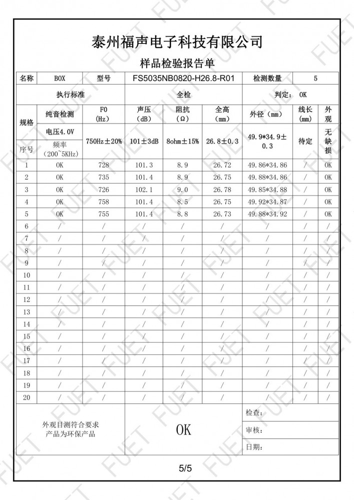 FS5035NB0820-H26.8-R01 inspection page 6