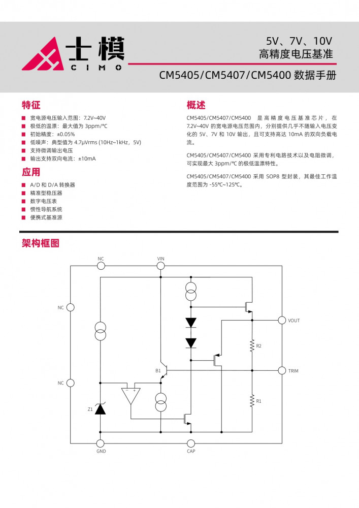 CM5405 datasheet page 1