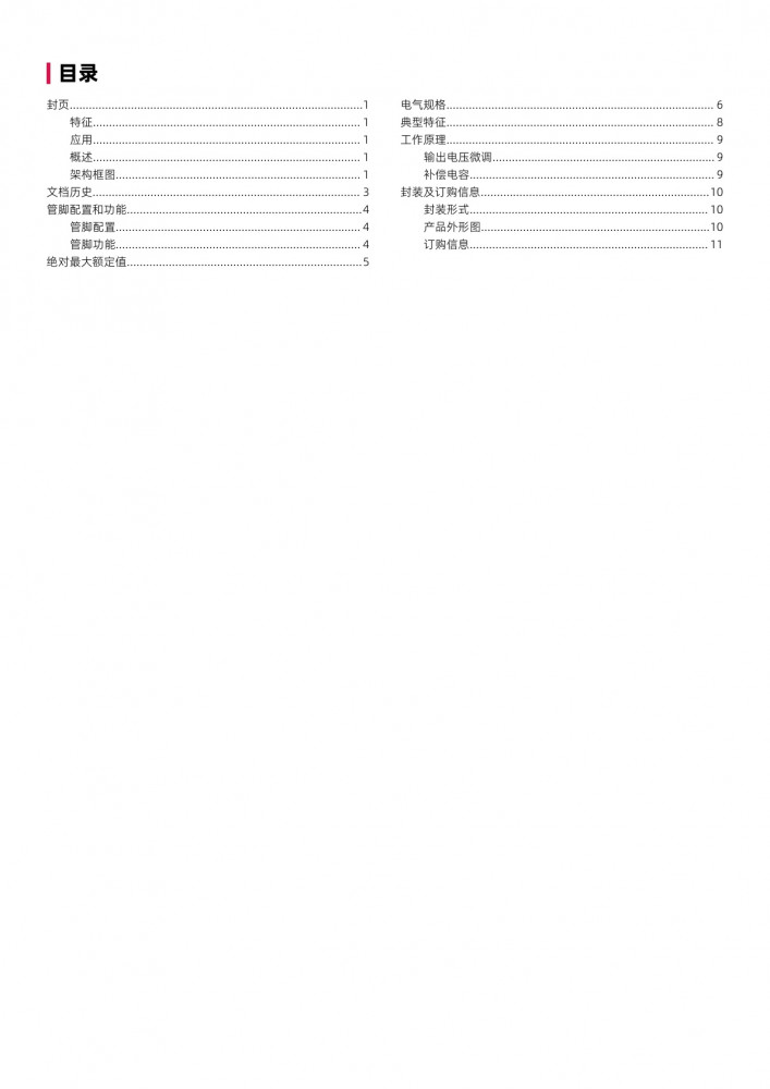 CM5405 datasheet page 2