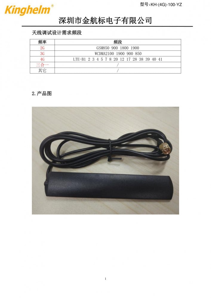 KH-(4G)-100-YZ technical document page 1